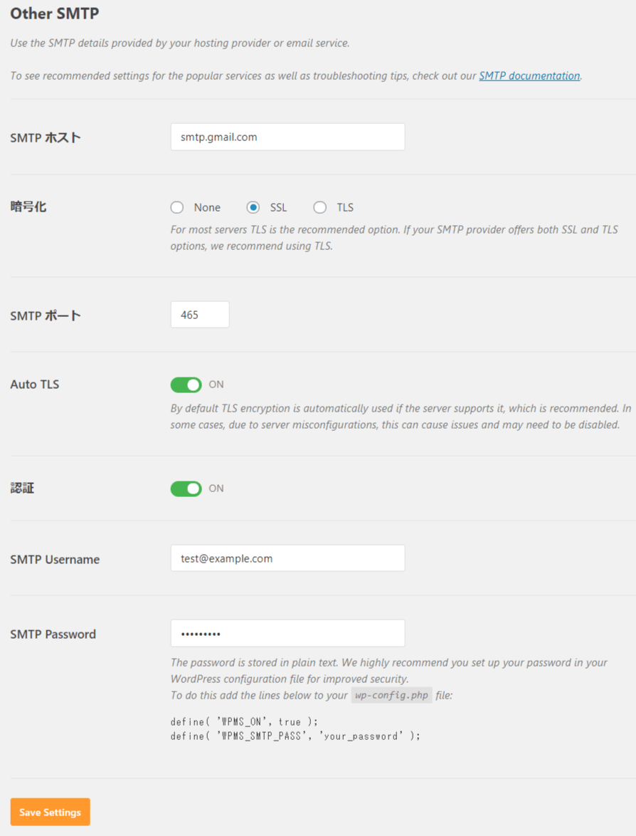 WordPress GSuite(Gmail)のSMTP経由でメール送信する方法（※WP Mail SMTP 利用） | アナライズギア開発ブログ