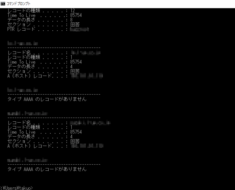 コマンドプロンプトでDNSキャッシュの内容を確認 | ipconfig /displaydns | アナライズギア開発ブログ