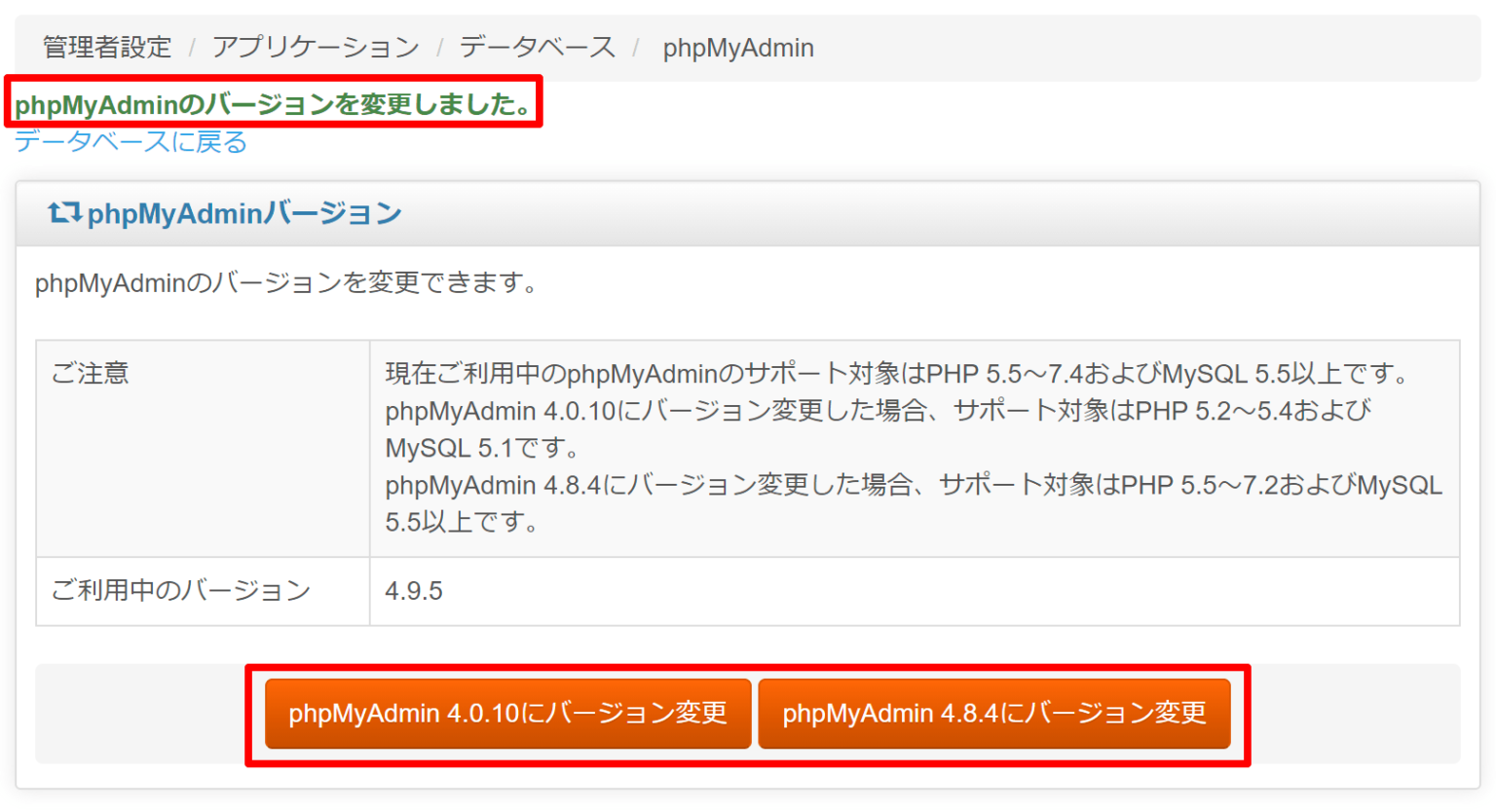 Bizメール&ウェブ ビジネス phpMyAdminのエクスポート機能を利用出来るようにする方法 | アナライズギア開発ブログ