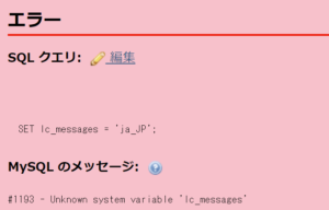 Bizメール&ウェブ ビジネス phpMyAdminのエクスポート機能を利用出来るようにする方法 | アナライズギア開発ブログ