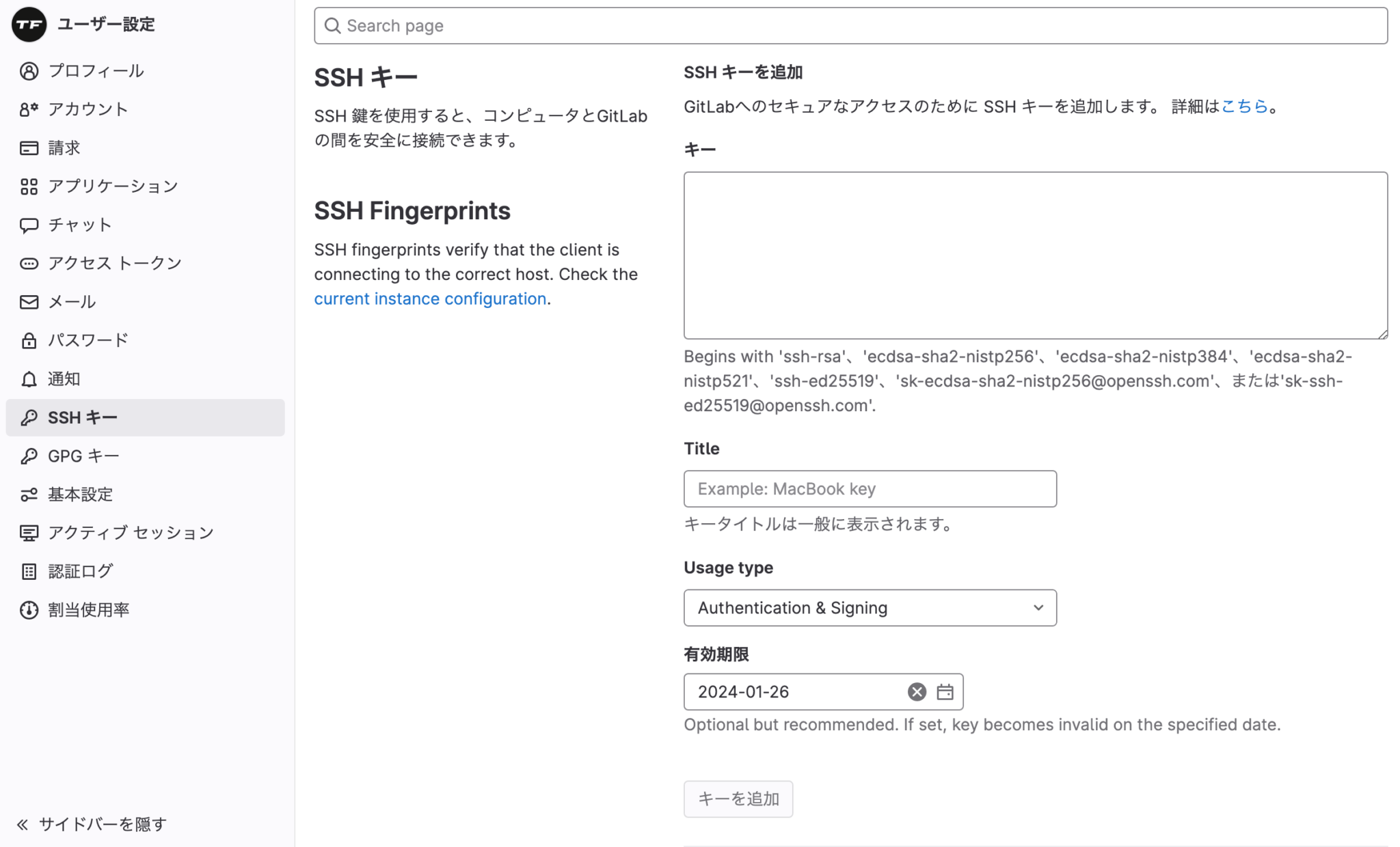 GitLab | SSH接続でGitクローンするまでの流れメモ | アナライズギア開発ブログ