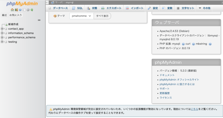 Laravel Sail | phpMyAdminを追加する | アナライズギア開発ブログ