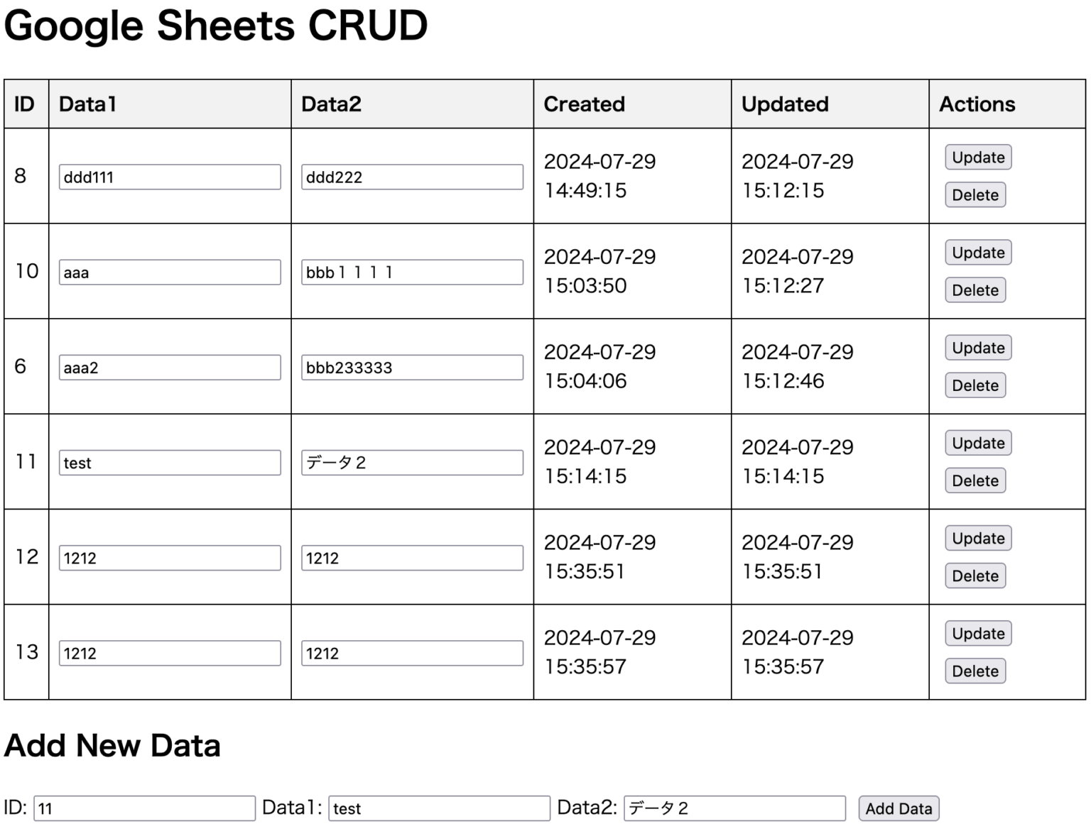 Google Sheets APIを使ったPHPとJavaScriptによるCRUD操作の実装 | アナライズギア開発ブログ