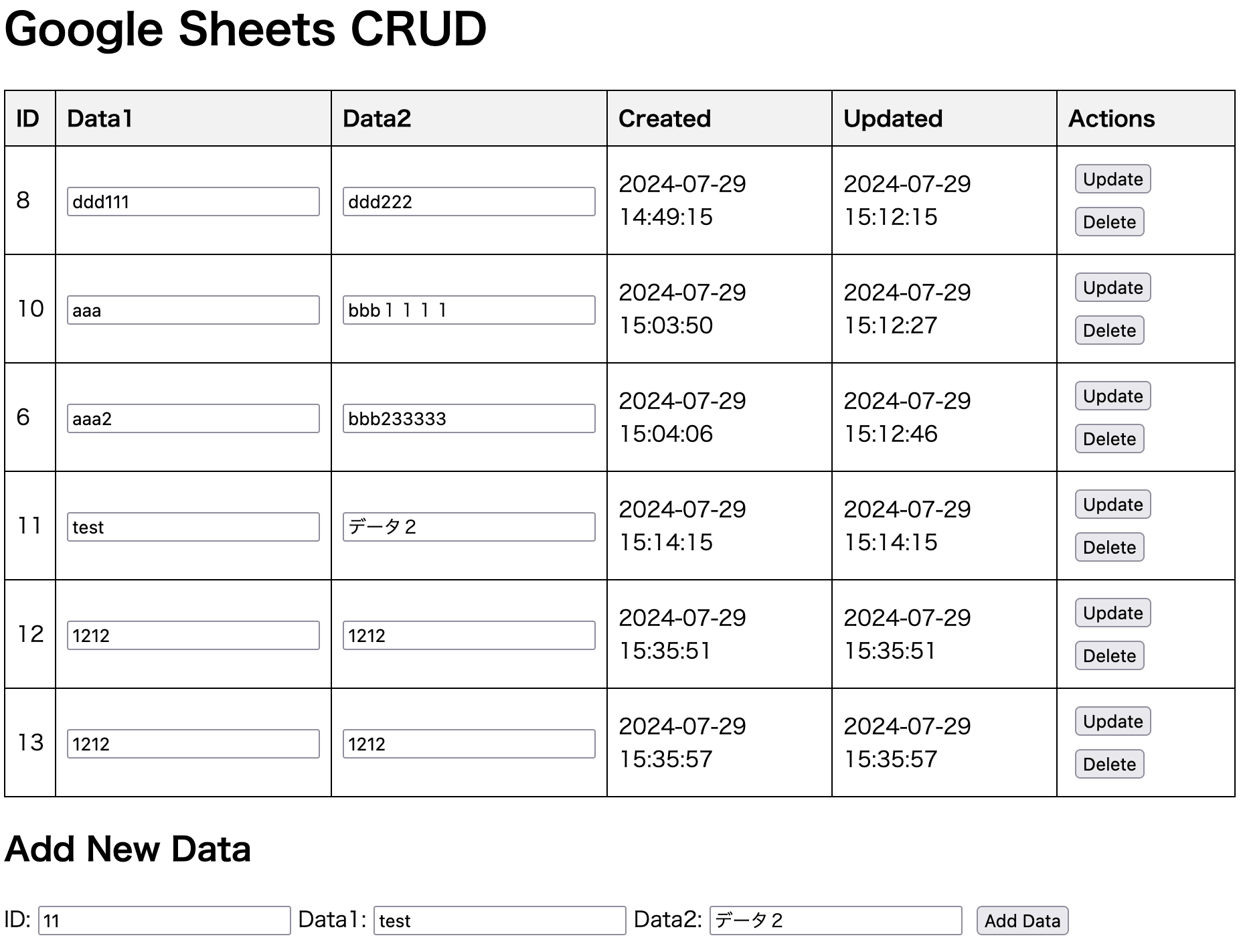 Google Sheets APIを使ったPHPとJavaScriptによるCRUD操作の実装 | アナライズギア開発ブログ