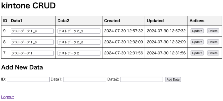 kintone(kintone REST API)でのCRUD操作をPHPとJavaScriptで実装する方法 | アナライズギア開発ブログ